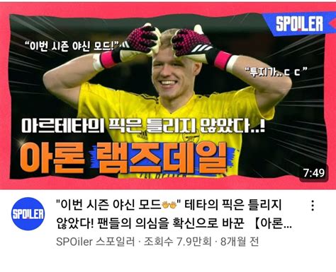 알고리즘 뭐지 해외축구 에펨코리아