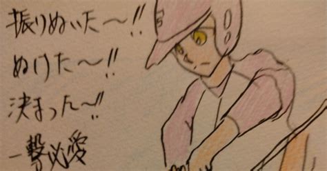 Pgb 【pgb】サヨナラのちサプライズ ホッシーmrみゅ～みゅ～のマンガ Pixiv女子プロ野球 【pgb】東京フレイズ