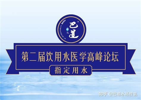 健康好水的7条标准【巴道富氢水】 知乎