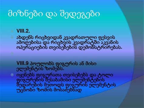 პითაგორას თეორემა