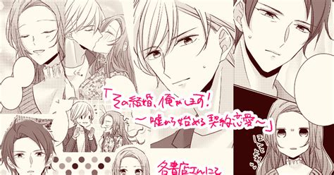 ティーンズラブ 【tl】その結婚、俺がします！～嘘から始める【11話目配信開始！ やなぎりとのマンガ 漫画 ティーンズラブ漫画