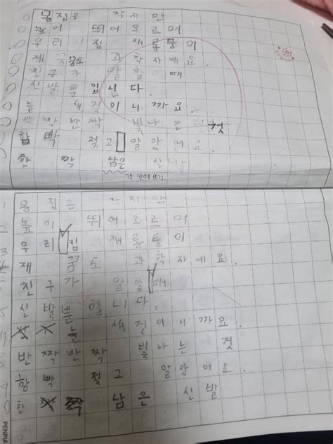 초등학교 2학년 받아쓰기 급수표 다운받기 초2 받아쓰기 준비 네이버 블로그