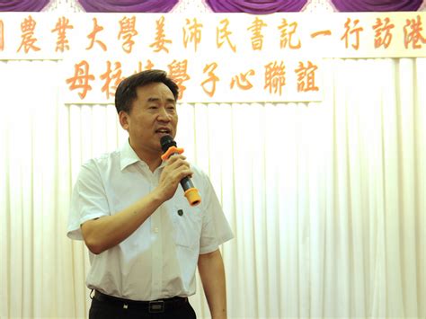 姜沛民看望我校香港校友（图文）