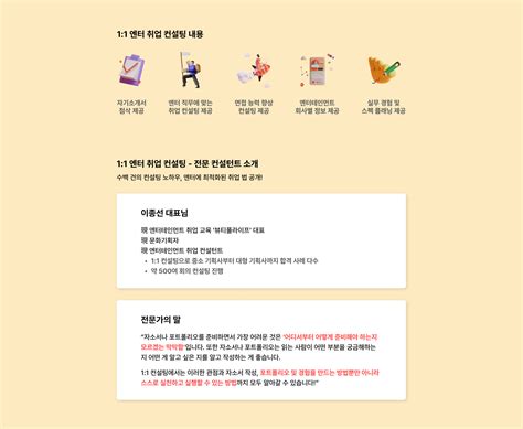 엔터취업 컨설팅