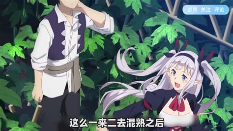 男主转生异界，打造满级村落开后宫，成地表最强农民！（第2话）