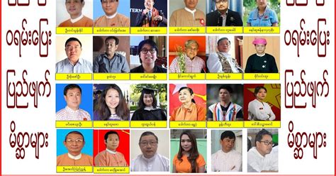 Myanmarnationalpost Nug ၊ Pdf အကြမ်းဖက်အဖွဲ့များအနေနဲ့ တစ်နိုင်ငံလုံးမ