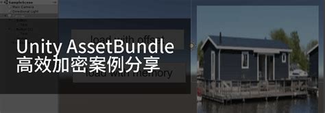 Unity Assetbundle高效加密案例分享 知乎