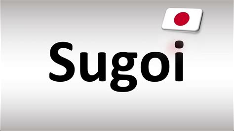 How To Pronounce Sugoi Japanese Word Youtube