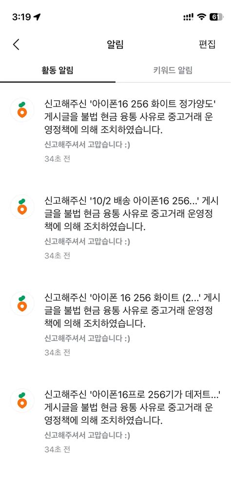 당근마켓 아이폰16 되팔이들 근황 Vortex Gaming