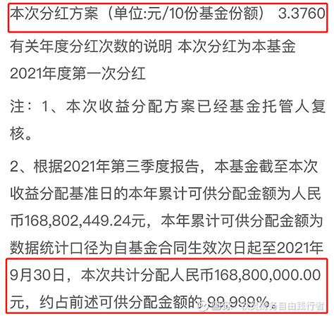浙商沪杭甬reit，首次公告分红 2021年12月28日，上交所发布浙商沪杭甬reit 2021年分红公告，以9月30日为收益分配基准