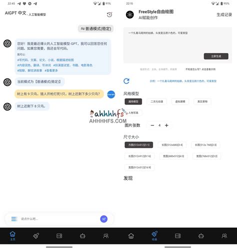 Gpt中文版 免翻解锁版 不限次数使用 V141 A姐分享