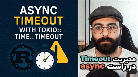 مدیریت Timeout در Async Rust راست 38 Youtube