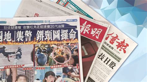 【報章a1速覽】「遍地」襲警 鎅頸圖攞命；黑衣人多區快閃 營業中酒樓外縱火 彌敦道響爆炸聲 Now 新聞