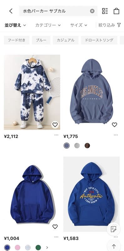 Sheinサブカル系服の調べ方！水色パーカーやジャージがかわいい！ プチプラまにあ