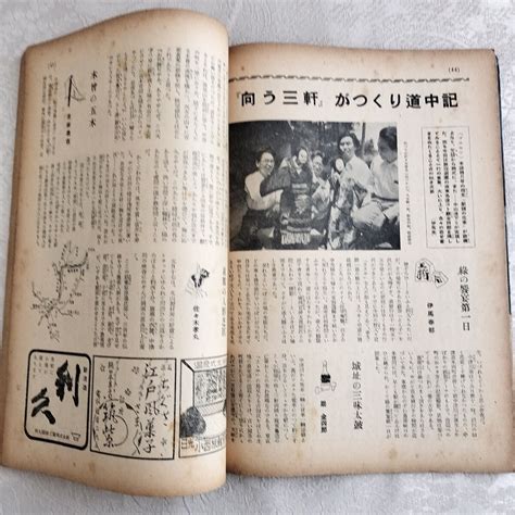 Yahooオークション 雑誌「旅」 昭和26年8月号 日本交通公社 付録な