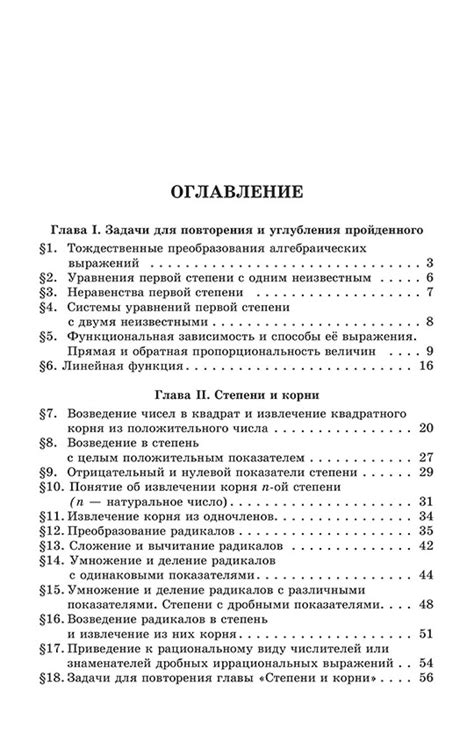 Сборник задач по алгебре. 8, 9 и 10 класс, 1958 г. | Ларичев П. А ...