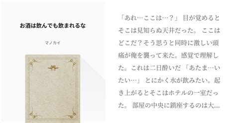 現パロ 艦隊これくしょん お酒は飲んでも飲まれるな マノカイの小説 Pixiv