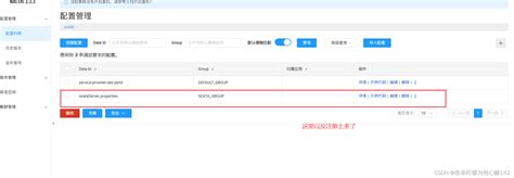 springcloud nacos集成seata 1 7 0分布式事务 seata1 7 csdn博客