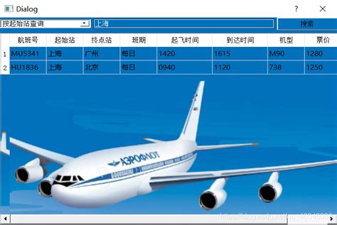 数据结构课程设计——航班信息的查询与检索1、每条航班记录包括8项航班号、起站点、终点站、航班期、起飞时间、到达时间、 Csdn博客