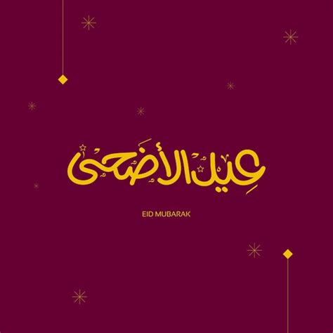 Premium Vector Eid Ul Adha Design