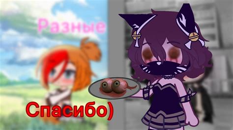 Смотрю самый кринжовый мини фильм Help… гачакринж мемы тикток гачалайф гачаклуб трендыгачалайы