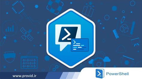 پکیج کامل آموزش پاورشل Powershell پرووید