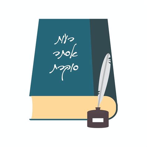 רעות אסתר סוקרת