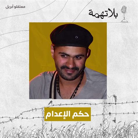 لجنة الدفاع عن حقوق الإنسان On Twitter 💢ضيف الحلقة حسنالمزرع 🎙
