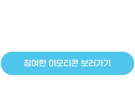 카카오 이모티콘 라이징스타