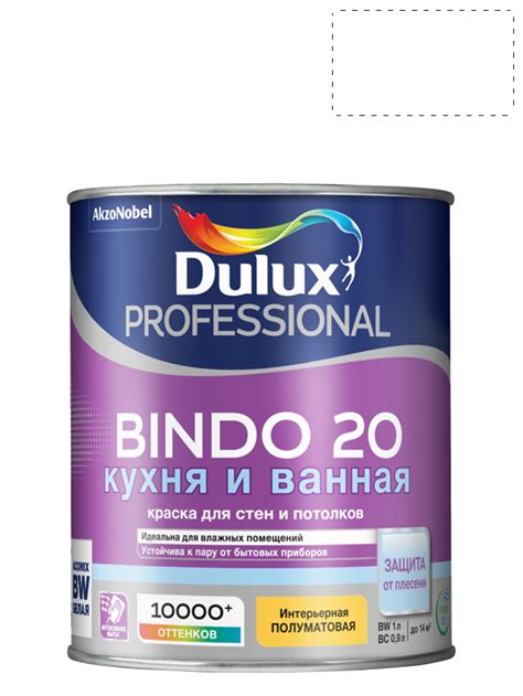 Краска Dulux Bindo 20 Professional для кухни и ванной латексная ...