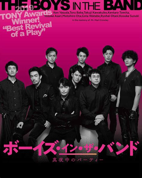 安田顕主演舞台『ボーイズ・イン・ザ・バンド〜真夜中のパーティー〜』のビジュアル完成 Screen Online（スクリーンオンライン）