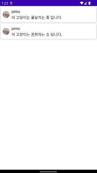Androidkotlin Jetpack Compose 프로필카드 만들기
