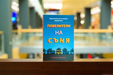 Вълнуващи новини за Повелители на съня Supernova издателство