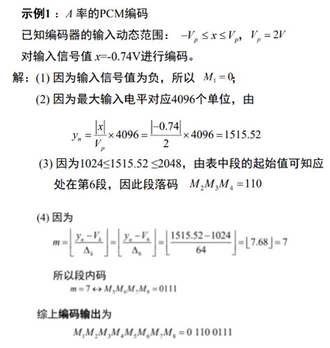 音视频编解码——μ律（mu Law）和a律（a Law） Csdn博客