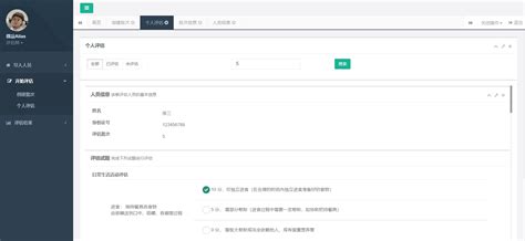 老年人能力评估系统第二版 zrswheart 博客园