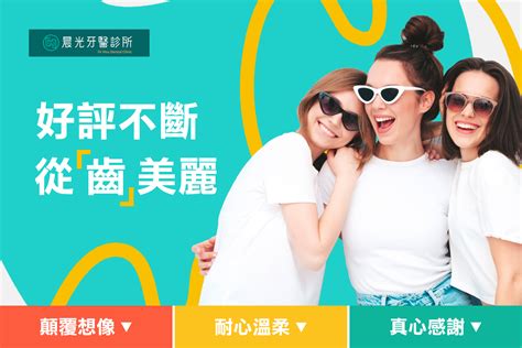 晨光頂尖｜五星好評不斷！🌟 晨光牙醫診所 台北市大安區專業植牙、舒眠植牙、牙周治療、植牙補骨、專業牙醫、垂直骨增高