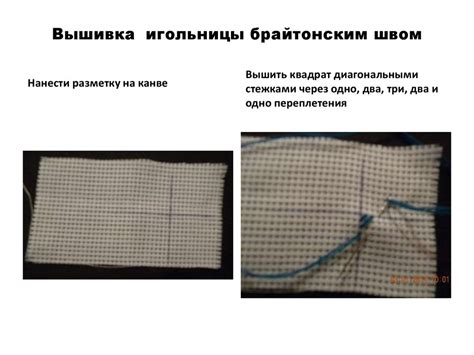 Гобеленовая вышивка по канве - презентация онлайн