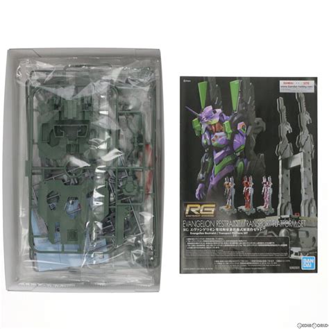 【楽天1位】 プレミアムバンダイ 限定 Rg エヴァンゲリオン専用拘束兼移動式射出台セット 未組立 新品