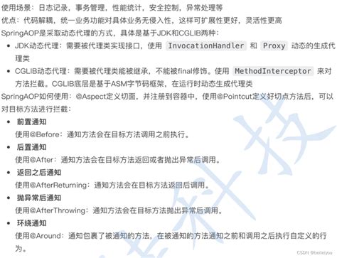 java ee常见面试题 csdn博客