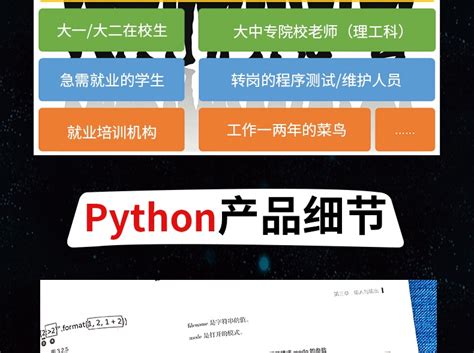 Python从入门到实战精通 Python教程自学全套 编程入门书籍零基础自学电脑计算机程序设计基础python编程从入门到实践语言程序爬虫