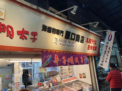 原口商店（福岡市中央区春吉） エキテン