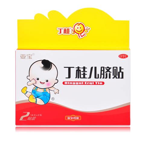 小儿丁桂儿脐贴说明书 小儿丁桂儿脐贴图片 小儿丁桂儿脐贴 第2页 大山谷图库