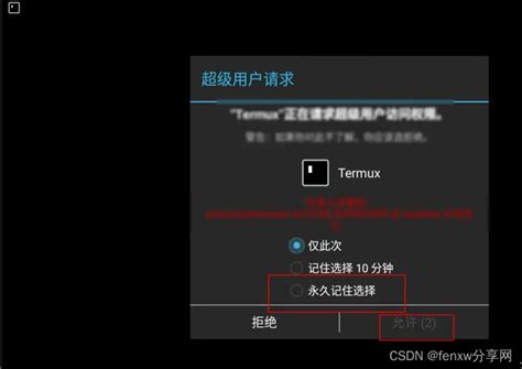 2022年termux小米系统安卓6安装过程宝塔面板termux安装宝塔 Csdn博客