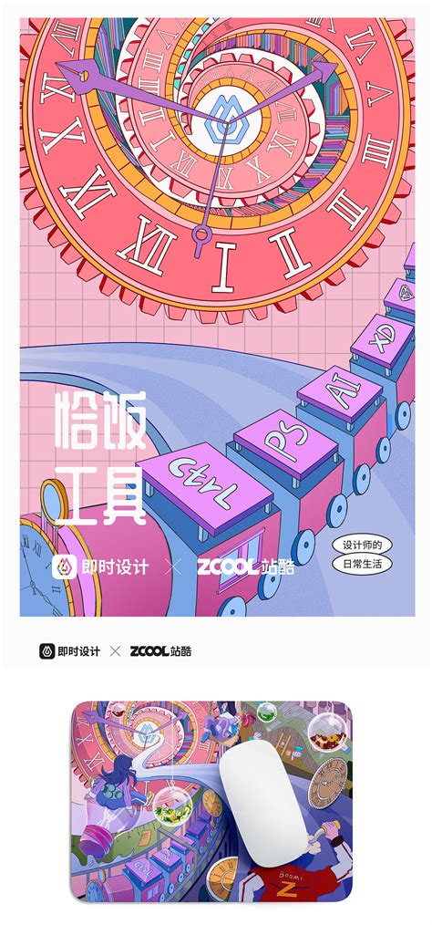即时造生活高效设计，平衡生活graphic Designpromotion Materialsbaomengxueoriginal