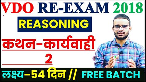Vdo Reasoning 7 Vdo Re Exam 2022 Youtube