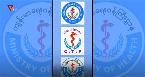နွေဦးတော်လှန်ရေးထဲက ကျန်းမာရေးကဏ္ဍကို လှူဒါန်းနည်း Video Ministry Of Health Moh Myanmar