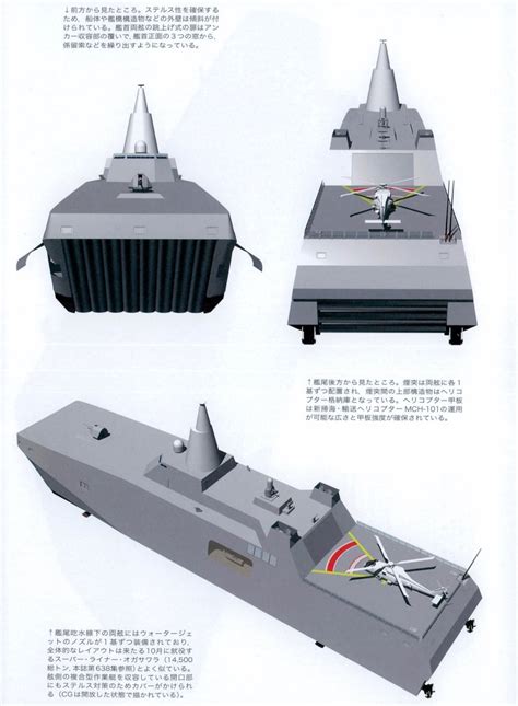 Artist Rendering Of Japanese Ses Surface Effect Ship Littoral Combat Ship For Jmsdf From