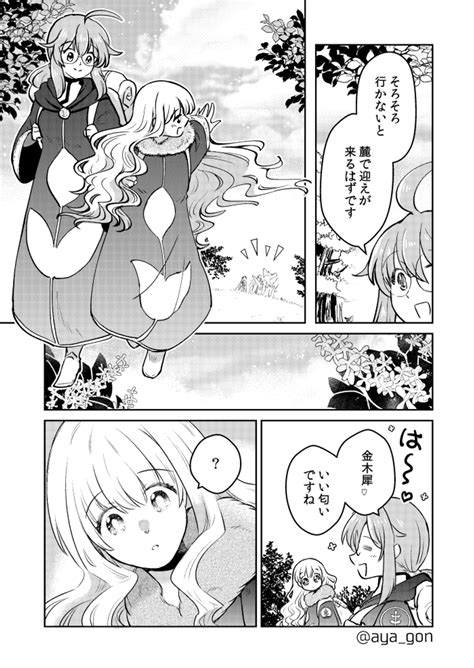 人間嫌いの魔王様は幼女にも容赦しない 最終回