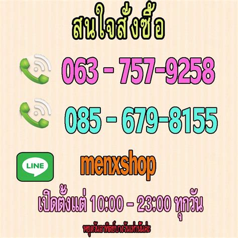 Python น้ำมันกวาวเครือแดง สอบถามข้อมูลเพิ่มเติม หรือสั่งซื้อ ติดต่อ