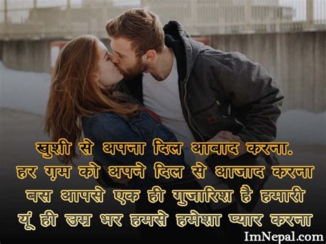 Hindi Love Shayari Sms For Boyfriend Bf Imnepal Com